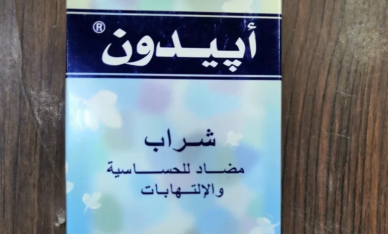 استخدامات دواء ابيدون Apidone وأشهر أثارة الجانبية